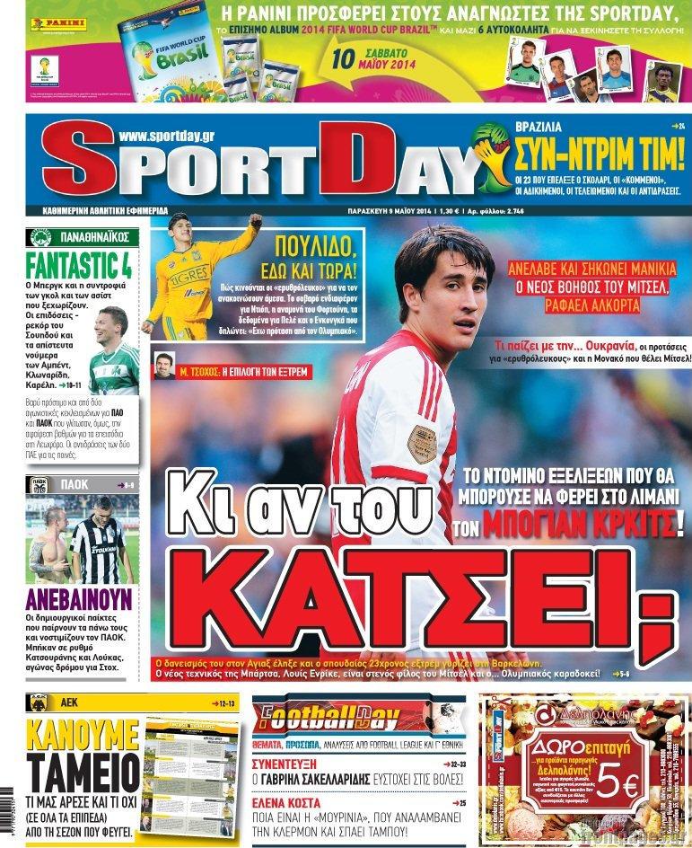 Πρωτοσέλιδο SPORTDAY - Παρασκευή 9 Μαΐου 2014